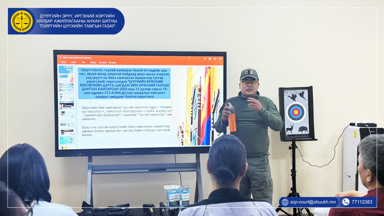 “Шүүгчийн бие хамгаалах тусгай хэрэгсэл хэрэглэх хадгалах нь” сургалтад хамрагдлаа Дүүргийн